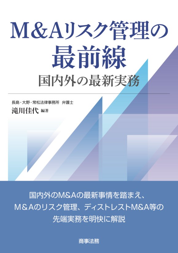 ◆◆◆非常にきれいな状態です。中古商品のため使用感等ある場合がございますが、品質には十分注意して発送いたします。 【毎日発送】 商品状態 著者名 滝川佳代 出版社名 商事法務 発売日 2018年03月15日 ISBN 9784785726065