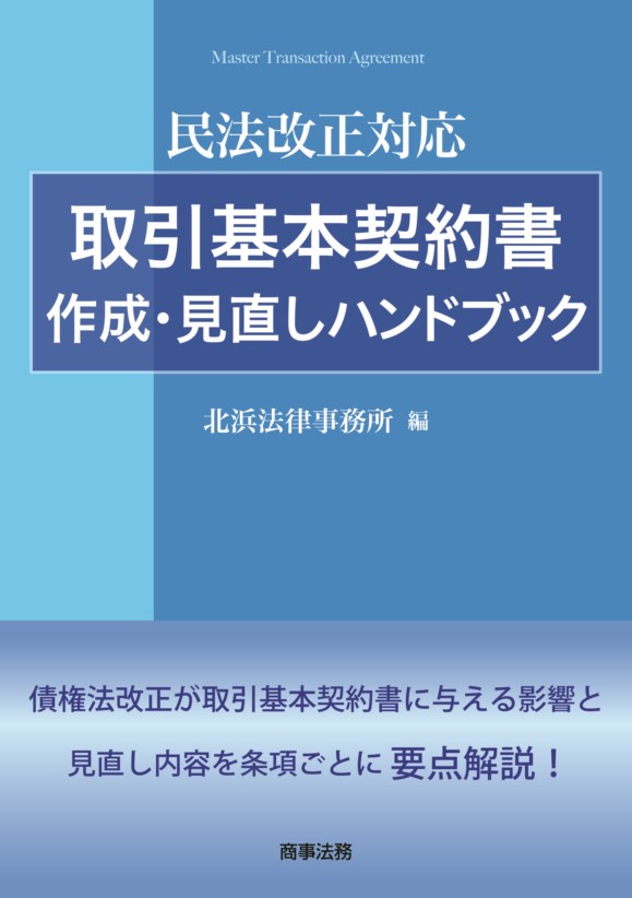 ◆◆◆おおむね良好な状態です。中古商品のため使用感等ある場合がございますが、品質には十分注意して発送いたします。 【毎日発送】 商品状態 著者名 北浜法律事務所 出版社名 商事法務 発売日 2018年05月20日 ISBN 97847857...