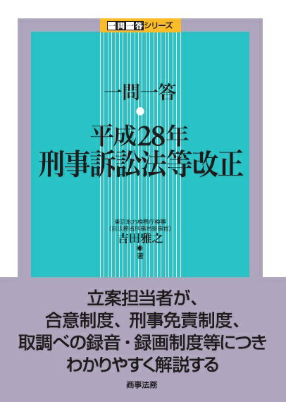 ◆◆◆非常にきれいな状態です。中古商品のため使用感等ある場合がございますが、品質には十分注意して発送いたします。 【毎日発送】 商品状態 著者名 吉田雅之 出版社名 商事法務 発売日 2018年06月15日 ISBN 9784785726393