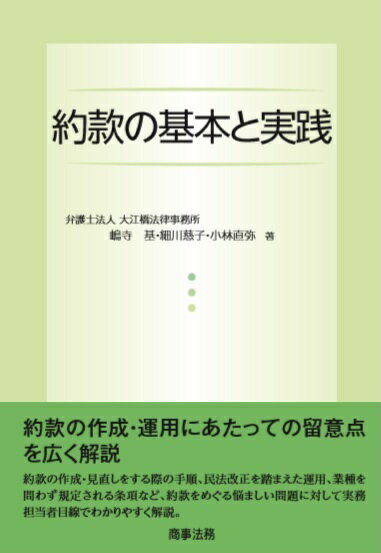 ◆◆◆非常にきれいな状態です。中古商品のため使用感等ある場合がございますが、品質には十分注意して発送いたします。 【毎日発送】 商品状態 著者名 嶋寺基、細川慈子 出版社名 商事法務 発売日 2020年01月30日 ISBN 9784785...
