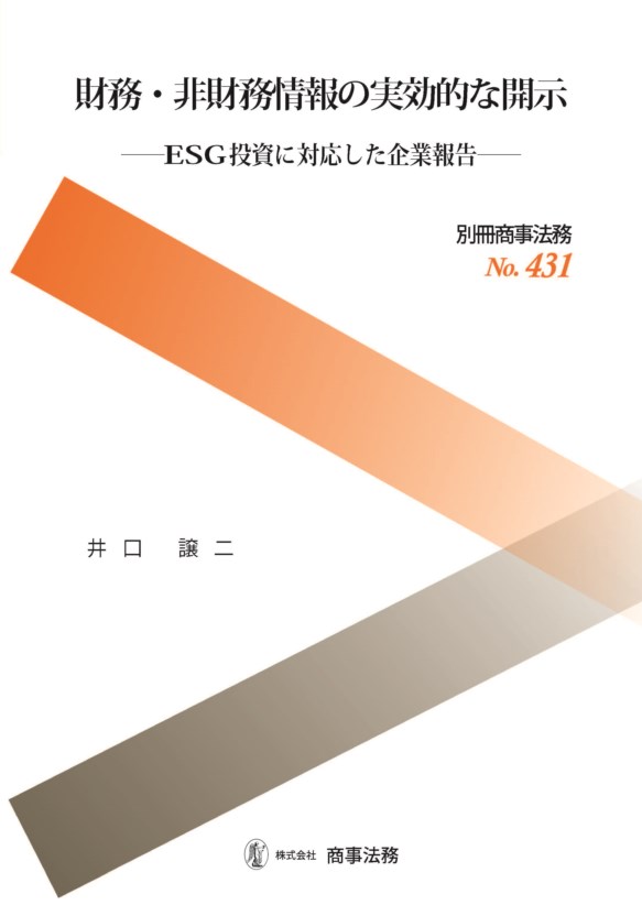 ◆◆◆非常にきれいな状態です。中古商品のため使用感等ある場合がございますが、品質には十分注意して発送いたします。 【毎日発送】 商品状態 著者名 井口譲二 出版社名 商事法務 発売日 2018年03月30日 ISBN 9784785752651