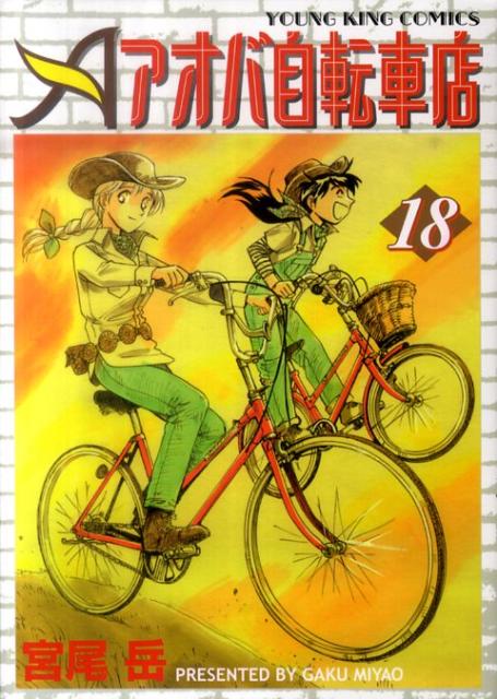 ◆◆◆おおむね良好な状態です。中古商品のため使用感等ある場合がございますが、品質には十分注意して発送いたします。 【毎日発送】 商品状態 著者名 宮尾岳 出版社名 少年画報社 発売日 2011年10月29日 ISBN 9784785937270