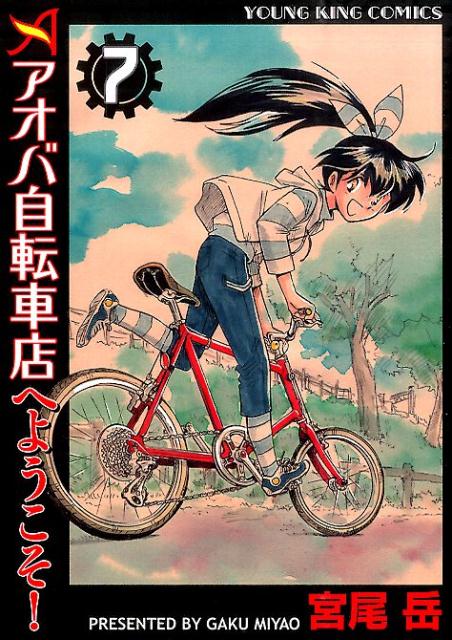 ◆◆◆小口に日焼けがあります。中古ですので多少の使用感がありますが、品質には十分に注意して販売しております。迅速・丁寧な発送を心がけております。【毎日発送】 商品状態 著者名 宮尾岳 出版社名 少年画報社 発売日 2014年05月30日 I...