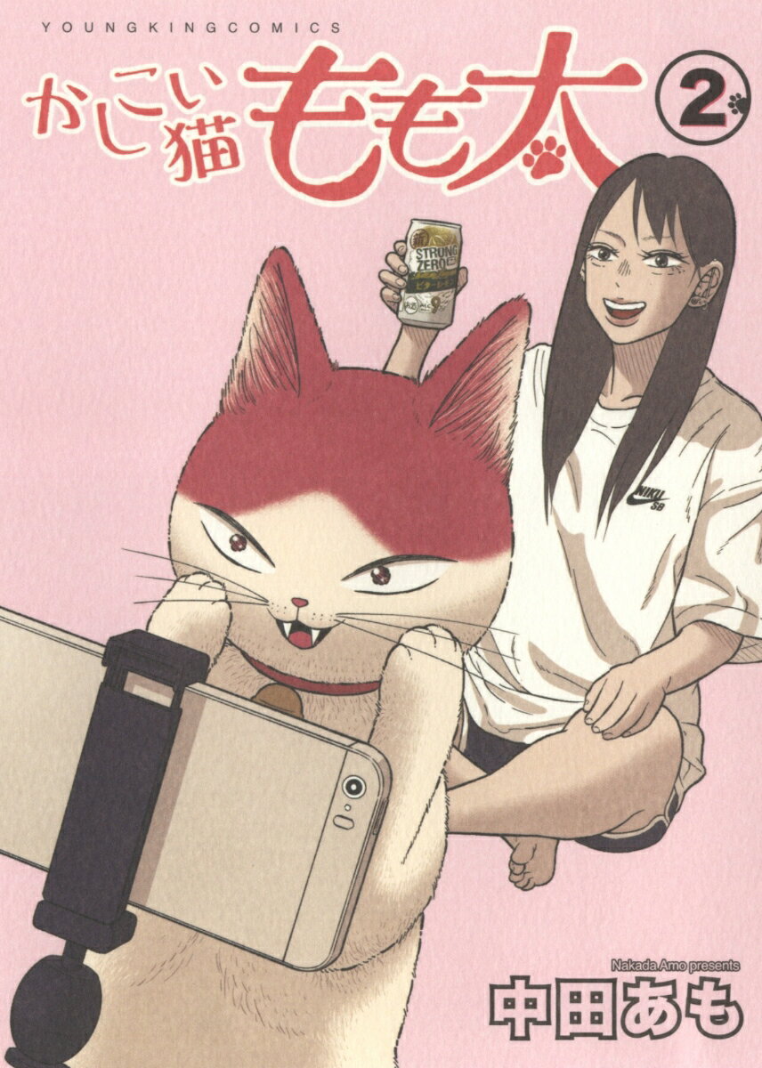 ◆◆◆小口に日焼けがあります。中古ですので多少の使用感がありますが、品質には十分に注意して販売しております。迅速・丁寧な発送を心がけております。【毎日発送】 商品状態 著者名 中田あも 出版社名 少年画報社 発売日 2021年05月24日 ...
