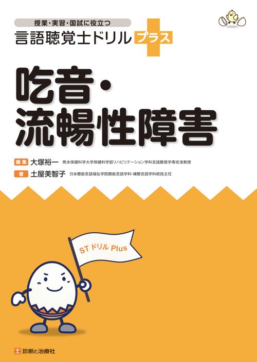 ◆◆◆非常にきれいな状態です。中古商品のため使用感等ある場合がございますが、品質には十分注意して発送いたします。 【毎日発送】 商品状態 著者名 大塚裕一、土屋美智子 出版社名 診断と治療社 発売日 2020年01月15日 ISBN 978...