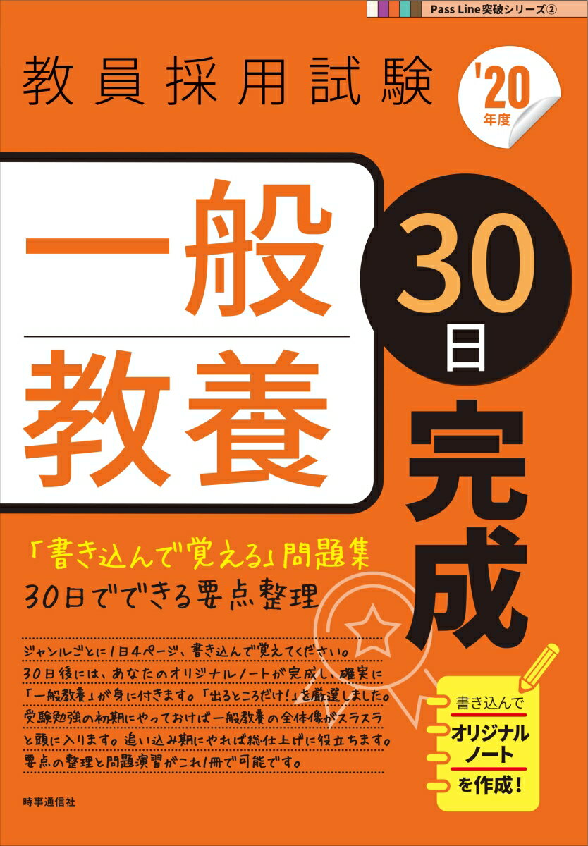 ◆◆◆おおむね良好な状態です。中古商品のため使用感等ある場合がございますが、品質には十分注意して発送いたします。 【毎日発送】 商品状態 著者名 時事通信出版局 出版社名 時事通信出版局 発売日 2018年09月01日 ISBN 97847...