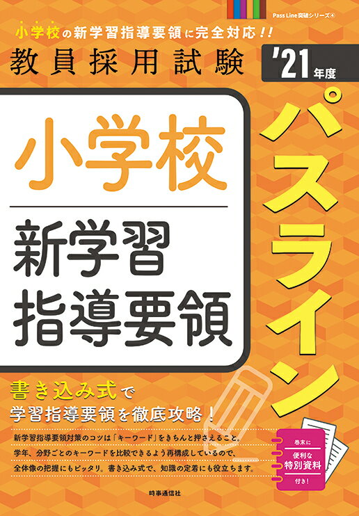 ◆◆◆おおむね良好な状態です。中古商品のため使用感等ある場合がございますが、品質には十分注意して発送いたします。 【毎日発送】 商品状態 著者名 時事通信出版局 出版社名 時事通信出版局 発売日 2019年09月01日 ISBN 97847...
