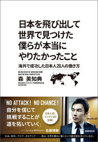 ◆◆◆おおむね良好な状態です。中古商品のため使用感等ある場合がございますが、品質には十分注意して発送いたします。 【毎日発送】 商品状態 著者名 森美知典 出版社名 実務教育出版 発売日 2017年06月30日 ISBN 978478891...