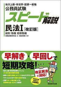 ◆◆◆おおむね良好な状態です。中古商品のため使用感等ある場合がございますが、品質には十分注意して発送いたします。 【毎日発送】 商品状態 著者名 資格試験研究会、鶴田秀樹 出版社名 実務教育出版 発売日 2019年12月10日 ISBN 9...