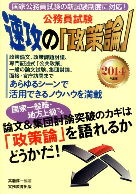 ◆◆◆おおむね良好な状態です。中古商品のため使用感等ある場合がございますが、品質には十分注意して発送いたします。 【毎日発送】 商品状態 著者名 高瀬淳一 出版社名 実務教育出版 発売日 2013年04月 ISBN 9784788945654