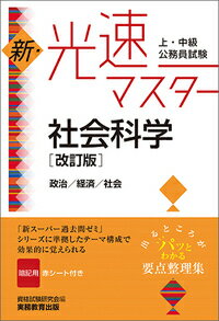 ◆◆◆おおむね良好な状態です。中古商品のため使用感等ある場合がございますが、品質には十分注意して発送いたします。 【毎日発送】 商品状態 著者名 資格試験研究会 出版社名 実務教育出版 発売日 2017年12月15日 ISBN 978478...