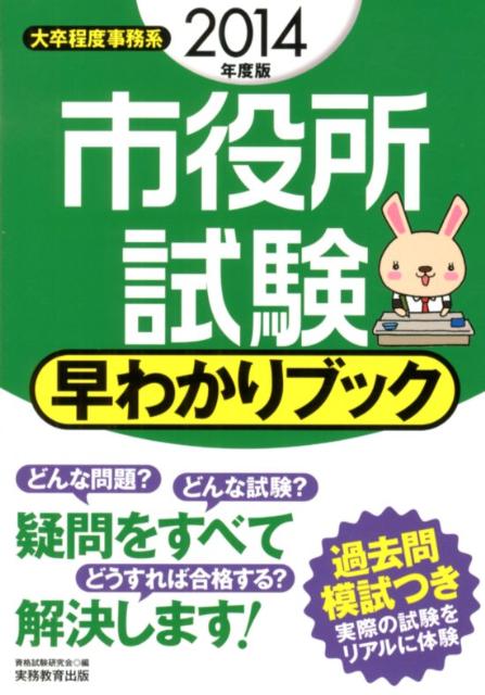 ◆◆◆おおむね良好な状態です。中古商品のため使用感等ある場合がございますが、品質には十分注意して発送いたします。 【毎日発送】 商品状態 著者名 資格試験研究会 出版社名 実務教育出版 発売日 2012年09月 ISBN 978478897...