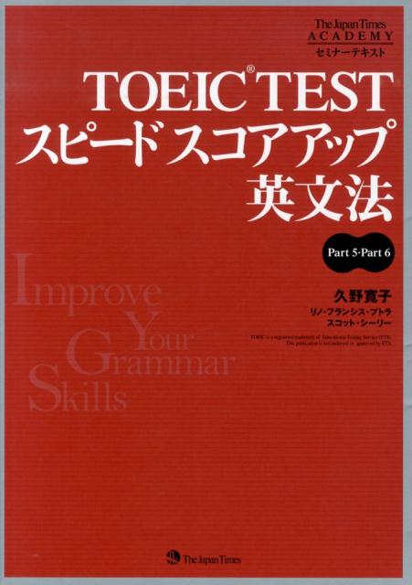 ◆◆◆おおむね良好な状態です。中古商品のため使用感等ある場合がございますが、品質には十分注意して発送いたします。 【毎日発送】 商品状態 著者名 久野寛子、リノ・フランシス・プトラ 出版社名 ジャパンタイムズ 発売日 2013年09月 IS...
