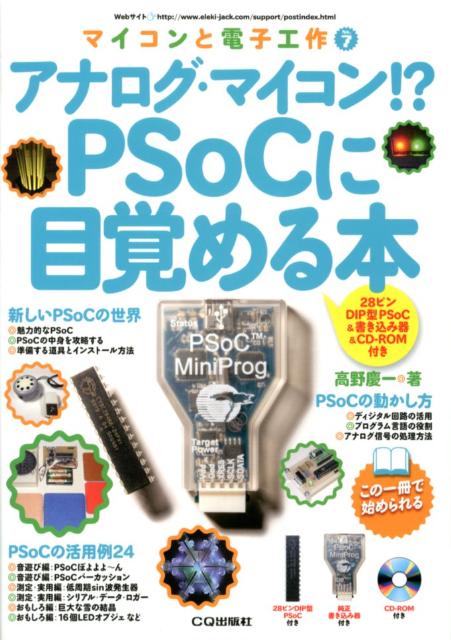 ◆◆◆おおむね良好な状態です。中古商品のため使用感等ある場合がございますが、品質には十分注意して発送いたします。 【毎日発送】 商品状態 著者名 高野慶一 出版社名 CQ出版 発売日 2012年07月 ISBN 9784789817547
