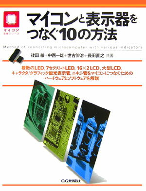 ◆◆◆おおむね良好な状態です。中古商品のため使用感等ある場合がございますが、品質には十分注意して発送いたします。 【毎日発送】 商品状態 著者名 後田敏 出版社名 CQ出版 発売日 2006年05月15日 ISBN 9784789837279