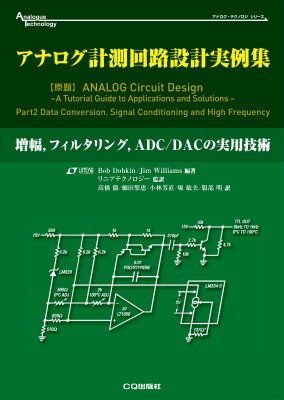 ◆◆◆非常にきれいな状態です。中古商品のため使用感等ある場合がございますが、品質には十分注意して発送いたします。 【毎日発送】 商品状態 著者名 ボブ・ドブキン、ジム・ウィリアムズ 出版社名 CQ出版 発売日 2014年12月 ISBN 9...