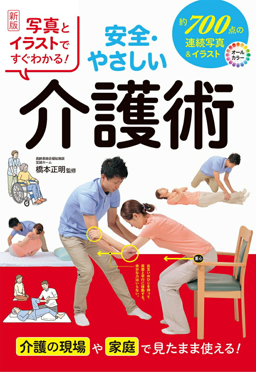 ◆◆◆非常にきれいな状態です。中古商品のため使用感等ある場合がございますが、品質には十分注意して発送いたします。 【毎日発送】 商品状態 著者名 橋本正明（社会福祉学） 出版社名 西東社 発売日 2021年11月10日 ISBN 97847...