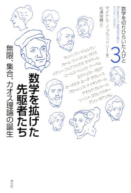 ◆◆◆非常にきれいな状態です。中古商品のため使用感等ある場合がございますが、品質には十分注意して発送いたします。 【毎日発送】 商品状態 著者名 マイケル・J．ブラッドリ−、松浦俊輔 出版社名 青土社 発売日 2009年04月 ISBN 9...