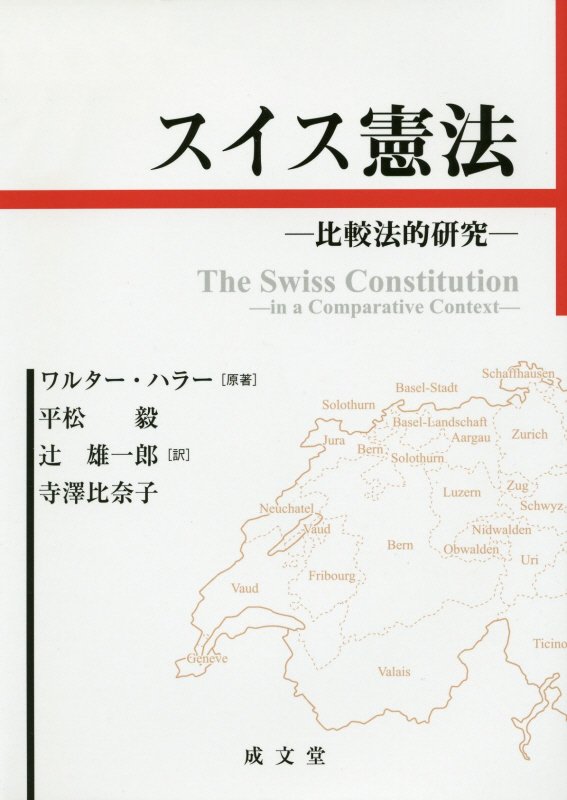 ◆◆◆おおむね良好な状態です。中古商品のため使用感等ある場合がございますが、品質には十分注意して発送いたします。 【毎日発送】 商品状態 著者名 ワルタ−・ハラ−、平松毅 出版社名 成文堂 発売日 2014年08月 ISBN 9784792...