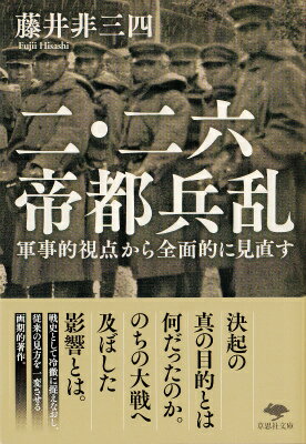 ◆◆◆非常にきれいな状態です。中古商品のため使用感等ある場合がございますが、品質には十分注意して発送いたします。 【毎日発送】 商品状態 著者名 藤井非三四 出版社名 草思社 発売日 2016年02月08日 ISBN 9784794221803