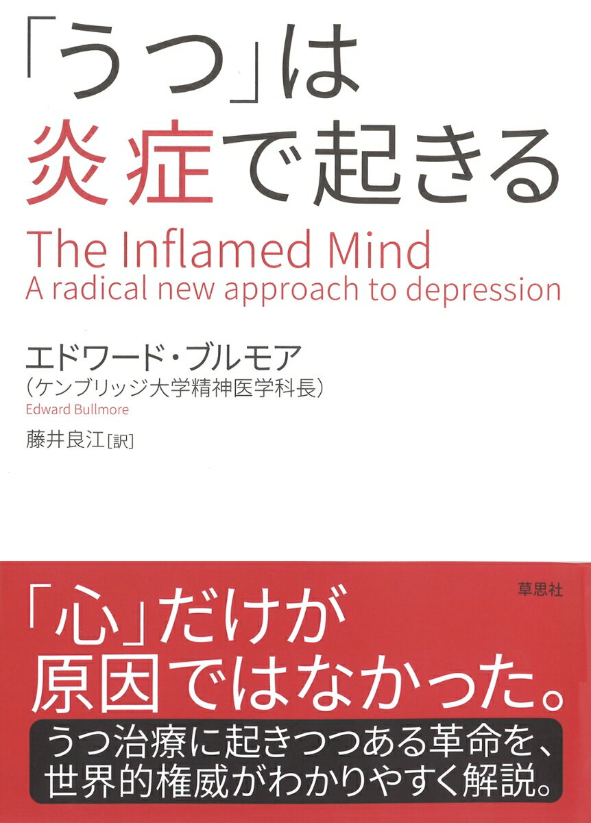◆◆◆非常にきれいな状態です。中古商品のため使用感等ある場合がございますが、品質には十分注意して発送いたします。 【毎日発送】 商品状態 著者名 エドワード・ブルモア、藤井良江 出版社名 草思社 発売日 2019年05月31日 ISBN 9...