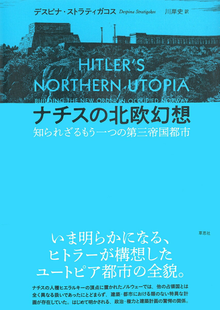 ◆◆◆非常にきれいな状態です。中古商品のため使用感等ある場合がございますが、品質には十分注意して発送いたします。 【毎日発送】 商品状態 著者名 デスピナ・ストラティガコス、川岸史 出版社名 草思社 発売日 2023年02月16日 ISBN...