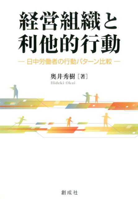 ◆◆◆おおむね良好な状態です。中古商品のため使用感等ある場合がございますが、品質には十分注意して発送いたします。 【毎日発送】 商品状態 著者名 奥井秀樹 出版社名 創成社 発売日 2012年10月 ISBN 9784794423924