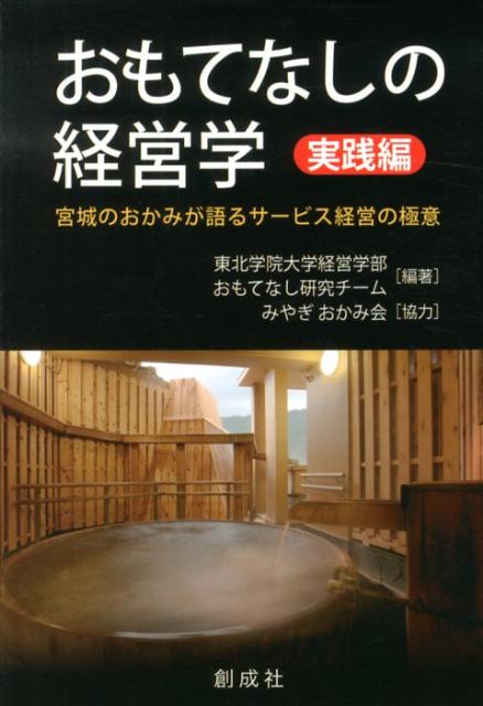 ◆◆◆おおむね良好な状態です。中古商品のため使用感等ある場合がございますが、品質には十分注意して発送いたします。 【毎日発送】 商品状態 著者名 東北学院大学 出版社名 創成社 発売日 2012年11月 ISBN 9784794423979