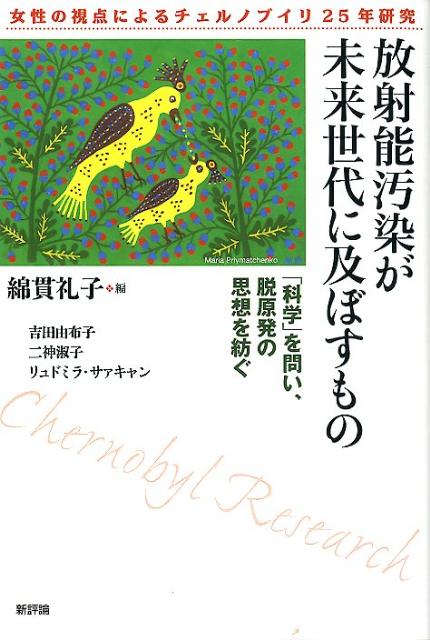 ◆◆◆非常にきれいな状態です。中古商品のため使用感等ある場合がございますが、品質には十分注意して発送いたします。 【毎日発送】 商品状態 著者名 綿貫礼子 出版社名 新評論 発売日 2012年03月 ISBN 9784794808943