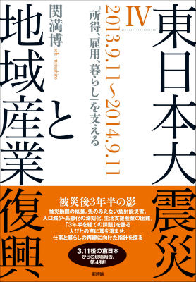 ◆◆◆非常にきれいな状態です。中古商品のため使用感等ある場合がございますが、品質には十分注意して発送いたします。 【毎日発送】 商品状態 著者名 関満博 出版社名 新評論 発売日 2014年12月 ISBN 9784794809872