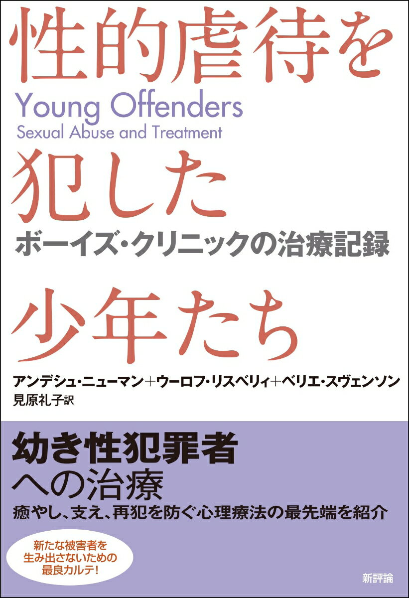 ◆◆◆非常にきれいな状態です。中古商品のため使用感等ある場合がございますが、品質には十分注意して発送いたします。 【毎日発送】 商品状態 著者名 アンデシュ・ニューマン、ウーロフ・リスベリィ 出版社名 新評論 発売日 2020年04月25日...