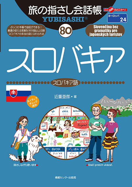 ◆◆◆非常にきれいな状態です。中古商品のため使用感等ある場合がございますが、品質には十分注意して発送いたします。 【毎日発送】 商品状態 著者名 近重亜郎 出版社名 ゆびさし 発売日 2011年09月 ISBN 9784795845633