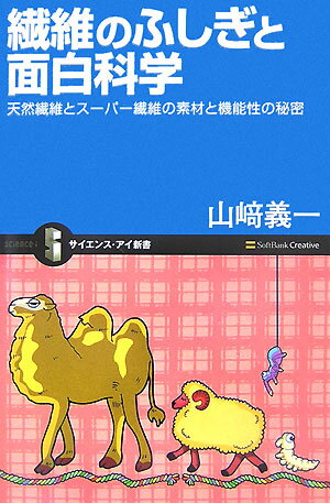◆◆◆おおむね良好な状態です。中古商品のため使用感等ある場合がございますが、品質には十分注意して発送いたします。 【毎日発送】 商品状態 著者名 山崎義一 出版社名 SBクリエイティブ 発売日 2007年10月 ISBN 978479734...