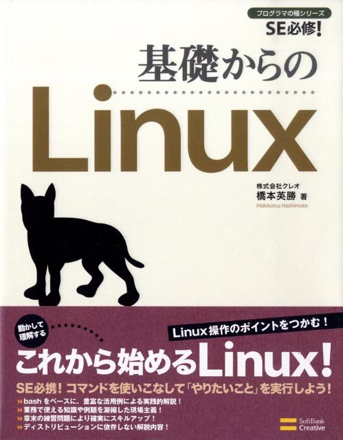 ◆◆◆カバーに汚れがあります。中古ですので多少の使用感がありますが、品質には十分に注意して販売しております。迅速・丁寧な発送を心がけております。【毎日発送】 商品状態 著者名 橋本英勝 出版社名 SBクリエイティブ 発売日 2009年01月...
