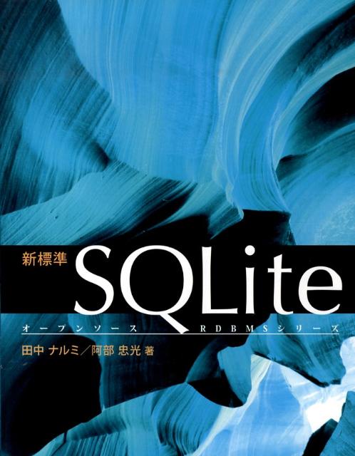 ◆◆◆小口に日焼けがあります。中古ですので多少の使用感がありますが、品質には十分に注意して販売しております。迅速・丁寧な発送を心がけております。【毎日発送】 商品状態 著者名 田中ナルミ、阿部忠光 出版社名 SBクリエイティブ 発売日 20...
