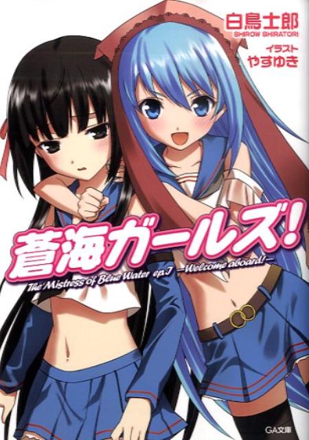 ◆◆◆非常にきれいな状態です。中古商品のため使用感等ある場合がございますが、品質には十分注意して発送いたします。 【毎日発送】 商品状態 著者名 白鳥士郎 出版社名 SBクリエイティブ 発売日 2009年08月 ISBN 978479735...