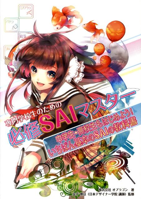 ◆◆◆おおむね良好な状態です。中古商品のため使用感等ある場合がございますが、品質には十分注意して発送いたします。 【毎日発送】 商品状態 著者名 オブラゴン、金子博亘 出版社名 SBクリエイティブ 発売日 2011年09月 ISBN 978...