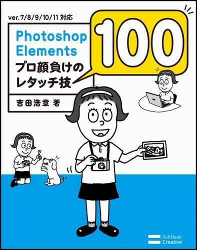 ◆◆◆おおむね良好な状態です。中古商品のため使用感等ある場合がございますが、品質には十分注意して発送いたします。 【毎日発送】 商品状態 著者名 吉田浩章 出版社名 SBクリエイティブ 発売日 2013年06月 ISBN 978479737...