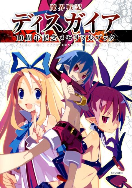 ◆◆◆おおむね良好な状態です。中古商品のため使用感等ある場合がございますが、品質には十分注意して発送いたします。 【毎日発送】 商品状態 著者名 著:GA文庫編集部編 出版社名 SBクリエイティブ 発売日 2014年01月 ISBN 978...