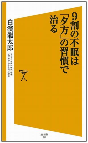 ◆◆◆おおむね良好な状態です。中古商品のため使用感等ある場合がございますが、品質には十分注意して発送いたします。 【毎日発送】 商品状態 著者名 白濱龍太郎 出版社名 SBクリエイティブ 発売日 2014年02月25日 ISBN 97847...
