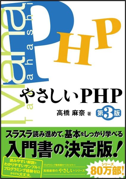 ◆◆◆非常にきれいな状態です。中古商品のため使用感等ある場合がございますが、品質には十分注意して発送いたします。 【毎日発送】 商品状態 著者名 高橋麻奈 出版社名 SBクリエイティブ 発売日 2014年10月 ISBN 978479738...