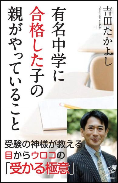 ◆◆◆非常にきれいな状態です。中古商品のため使用感等ある場合がございますが、品質には十分注意して発送いたします。 【毎日発送】 商品状態 著者名 吉田たかよし 出版社名 SBクリエイティブ 発売日 2016年07月15日 ISBN 9784...