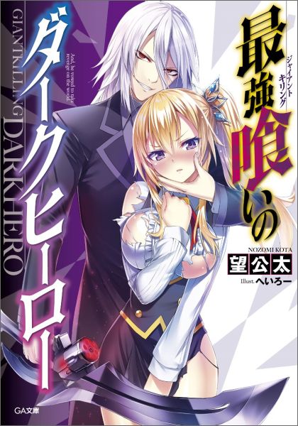 ◆◆◆非常にきれいな状態です。中古商品のため使用感等ある場合がございますが、品質には十分注意して発送いたします。 【毎日発送】 商品状態 著者名 望公太 出版社名 SBクリエイティブ 発売日 2016年06月30日 ISBN 9784797...
