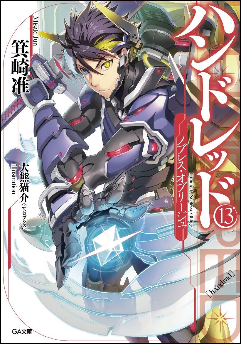 ◆◆◆非常にきれいな状態です。中古商品のため使用感等ある場合がございますが、品質には十分注意して発送いたします。 【毎日発送】 商品状態 著者名 箕崎准、大熊猫介 出版社名 SBクリエイティブ 発売日 2017年05月31日 ISBN 97...