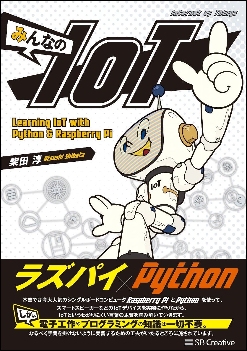 ◆◆◆非常にきれいな状態です。中古商品のため使用感等ある場合がございますが、品質には十分注意して発送いたします。 【毎日発送】 商品状態 著者名 柴田淳 出版社名 SBクリエイティブ 発売日 2018年02月28日 ISBN 9784797...