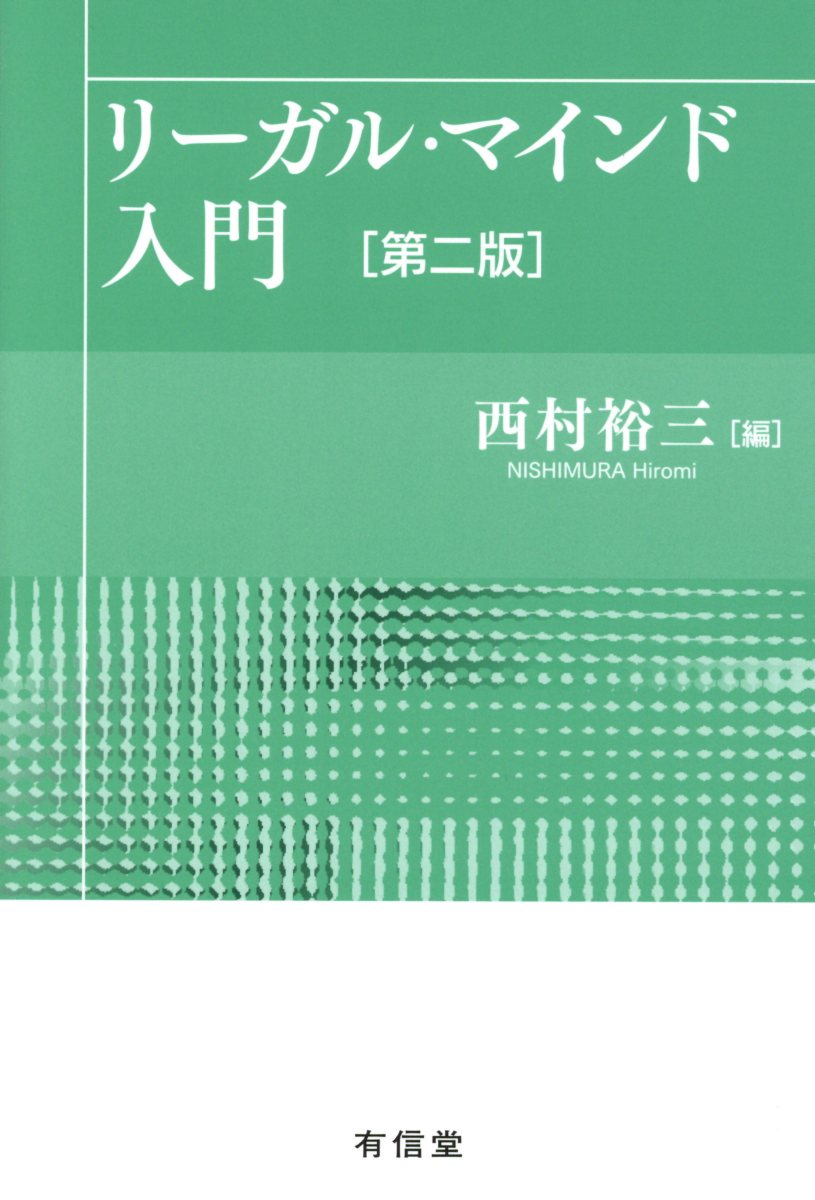 ◆◆◆非常にきれいな状態です。中古商品のため使用感等ある場合がございますが、品質には十分注意して発送いたします。 【毎日発送】 商品状態 著者名 西村裕三 出版社名 有信堂高文社 発売日 2019年10月21日 ISBN 978484200...