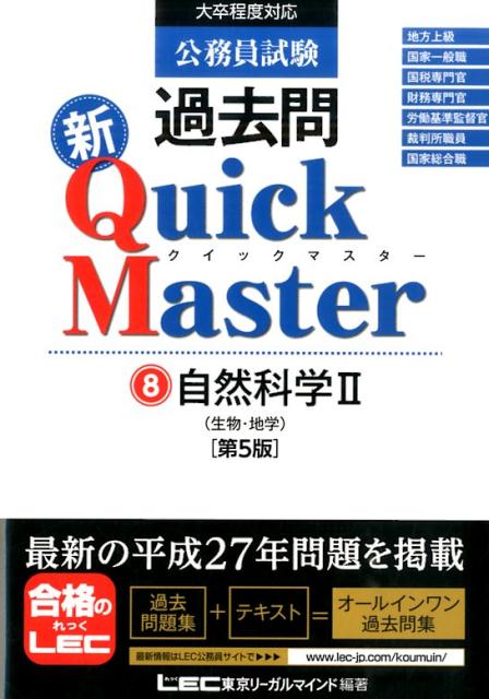 ◆◆◆おおむね良好な状態です。中古商品のため使用感等ある場合がございますが、品質には十分注意して発送いたします。 【毎日発送】 商品状態 著者名 東京リーガルマインド 出版社名 東京リ−ガルマインド 発売日 2015年12月03日 ISBN...