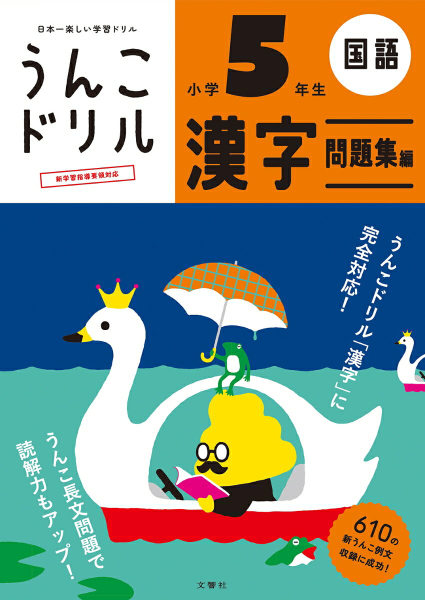 ◆◆◆書き込みがあります。中古ですので多少の使用感がありますが、品質には十分に注意して販売しております。迅速・丁寧な発送を心がけております。【毎日発送】 商品状態 著者名 古屋雄作 出版社名 文響社 発売日 2020年01月21日 ISBN...