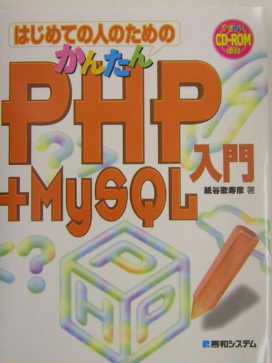 ◆◆◆ディスク有。おおむね良好な状態です。中古商品のため使用感等ある場合がございますが、品質には十分注意して発送いたします。 【毎日発送】 商品状態 著者名 紙谷歌寿彦 出版社名 秀和システム新社 発売日 2003年12月 ISBN 978...