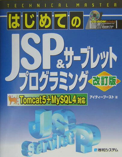 ◆◆◆付属品有。おおむね良好な状態です。中古商品のため使用感等ある場合がございますが、品質には十分注意して発送いたします。 【毎日発送】 商品状態 著者名 アイティ−ブ−スト 出版社名 秀和システム新社 発売日 2004年03月 ISBN ...